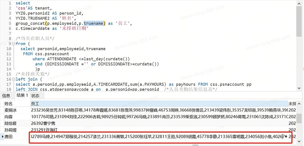 Is there a configuration in TiDB to limit the display length of fields? - Translated - TiDB Forum