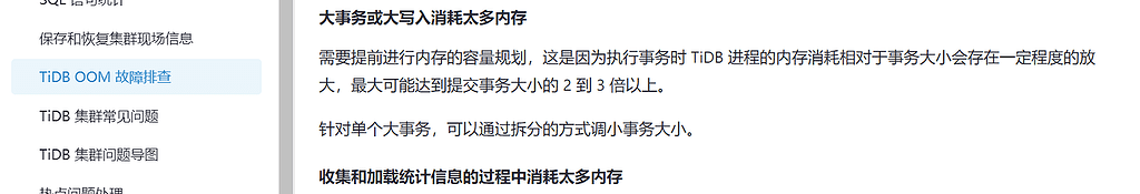 Analysis of TiDB OOM Situation - Translated - TiDB Forum