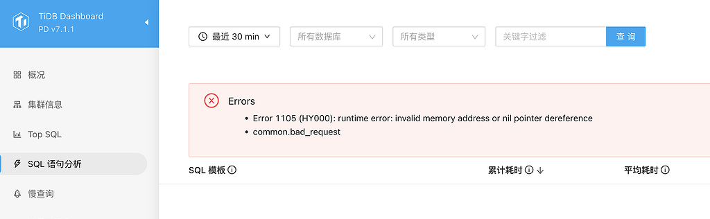 TiDB Dashboard SQL Statement Analysis Function Error - Translated - TiDB Forum