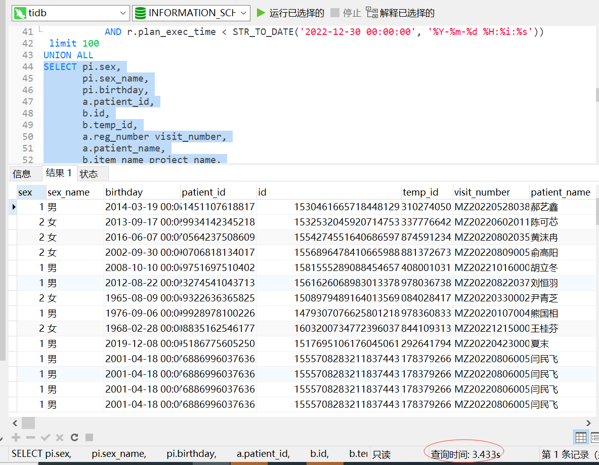 TiFlash UNION ALL Query Error - Translated - TiDB Forum