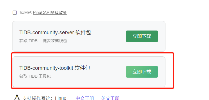 How to use dumpling! - Translated - TiDB Forum