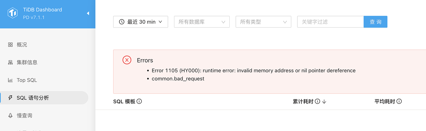 Tidb Dashboard Sql Statement Analysis Function Error Translated Tidb Forum